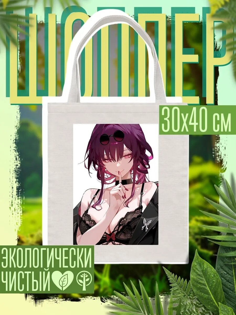 Сумка шоппер