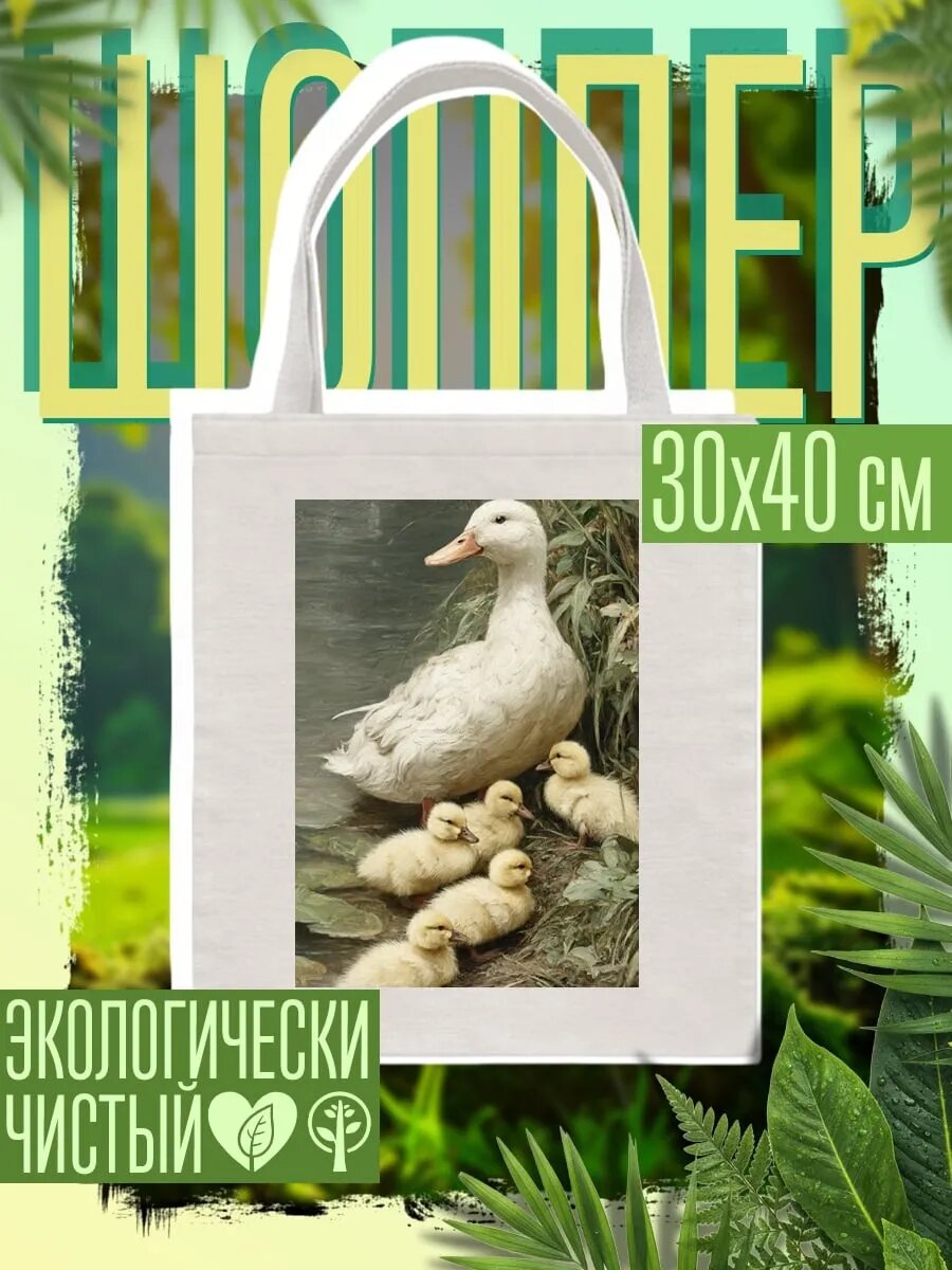 Сумка