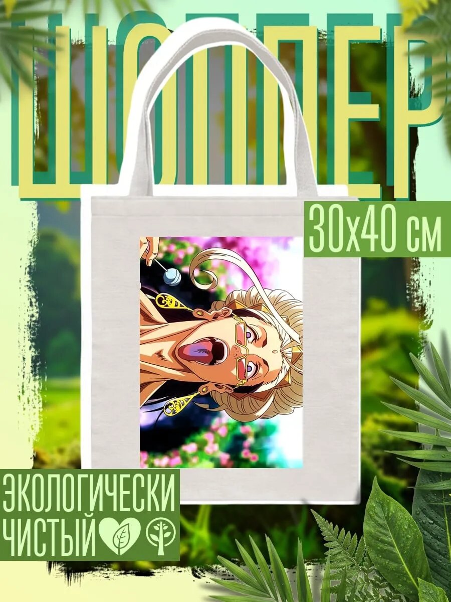 Сумка шоппер