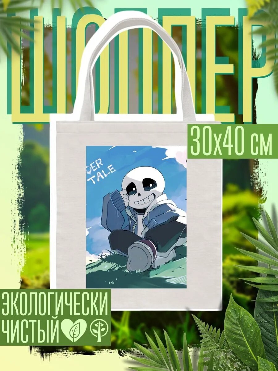 Сумка шоппер