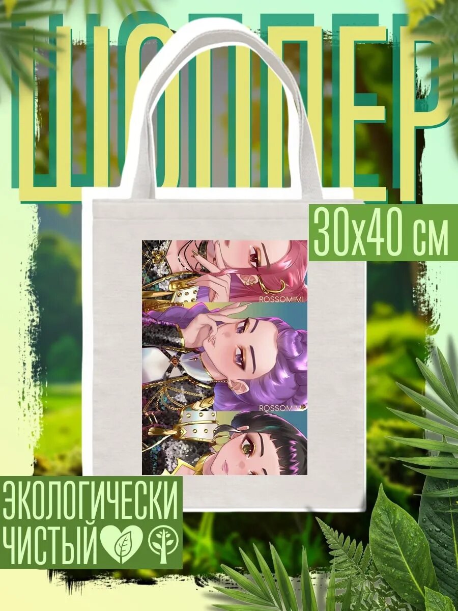Сумка шоппер