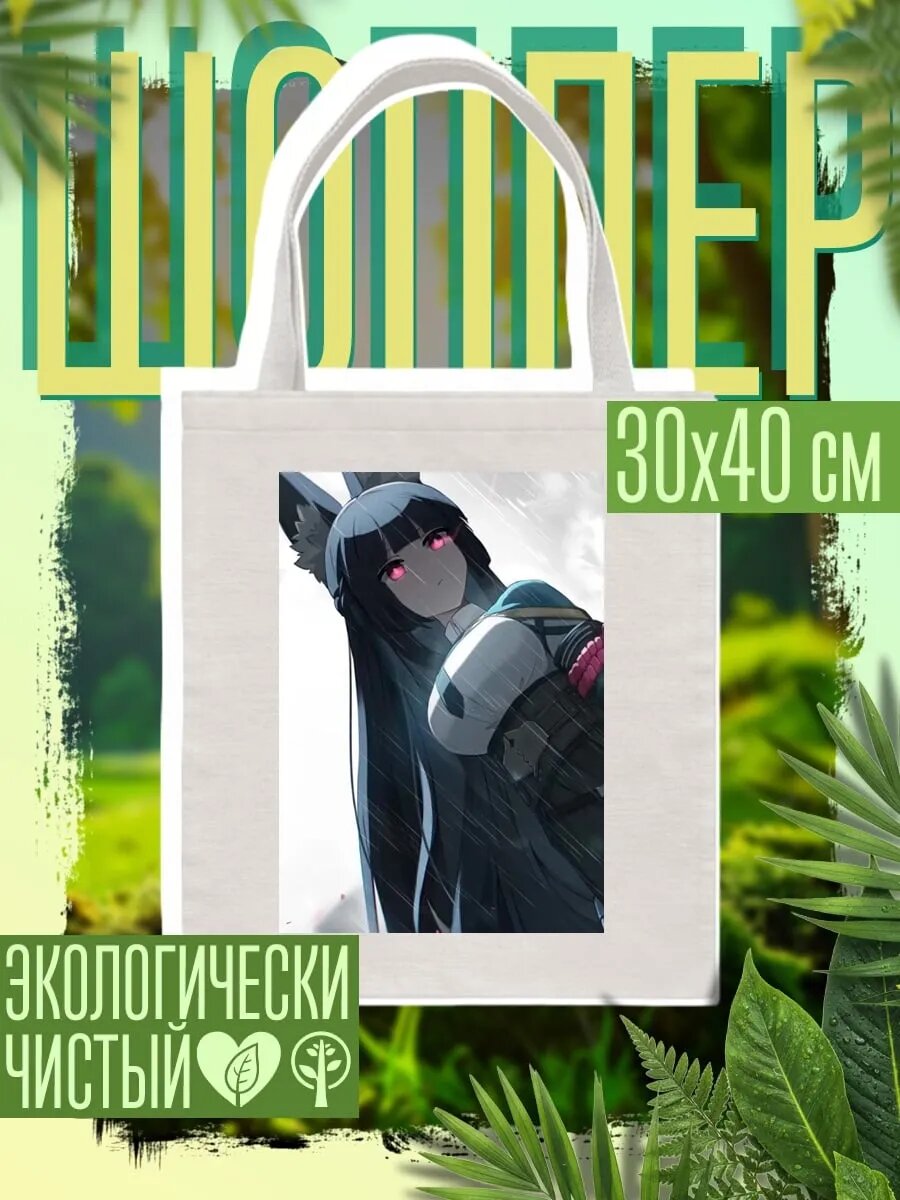 Сумка шоппер