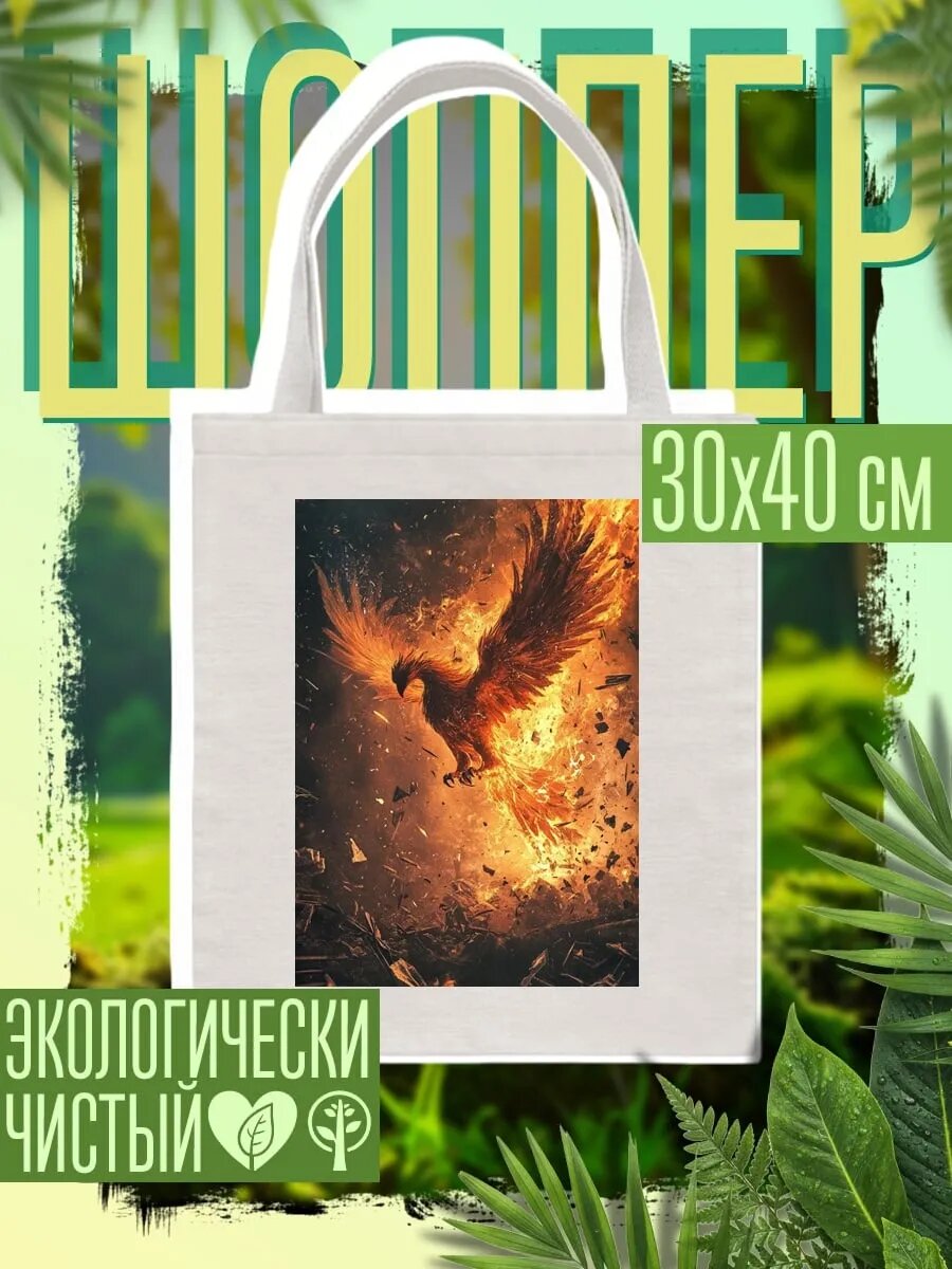 Сумка