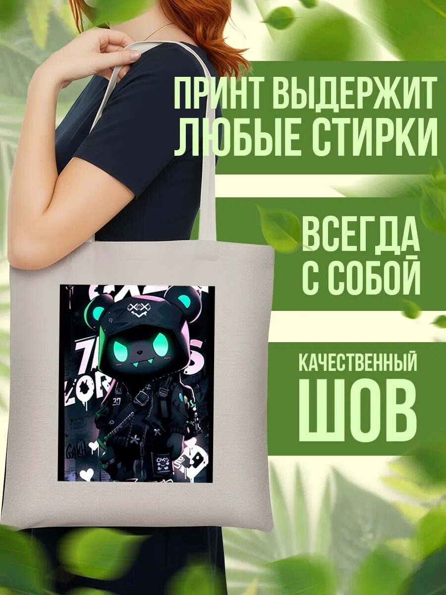 Сумка шоппер , айвори — фото 1