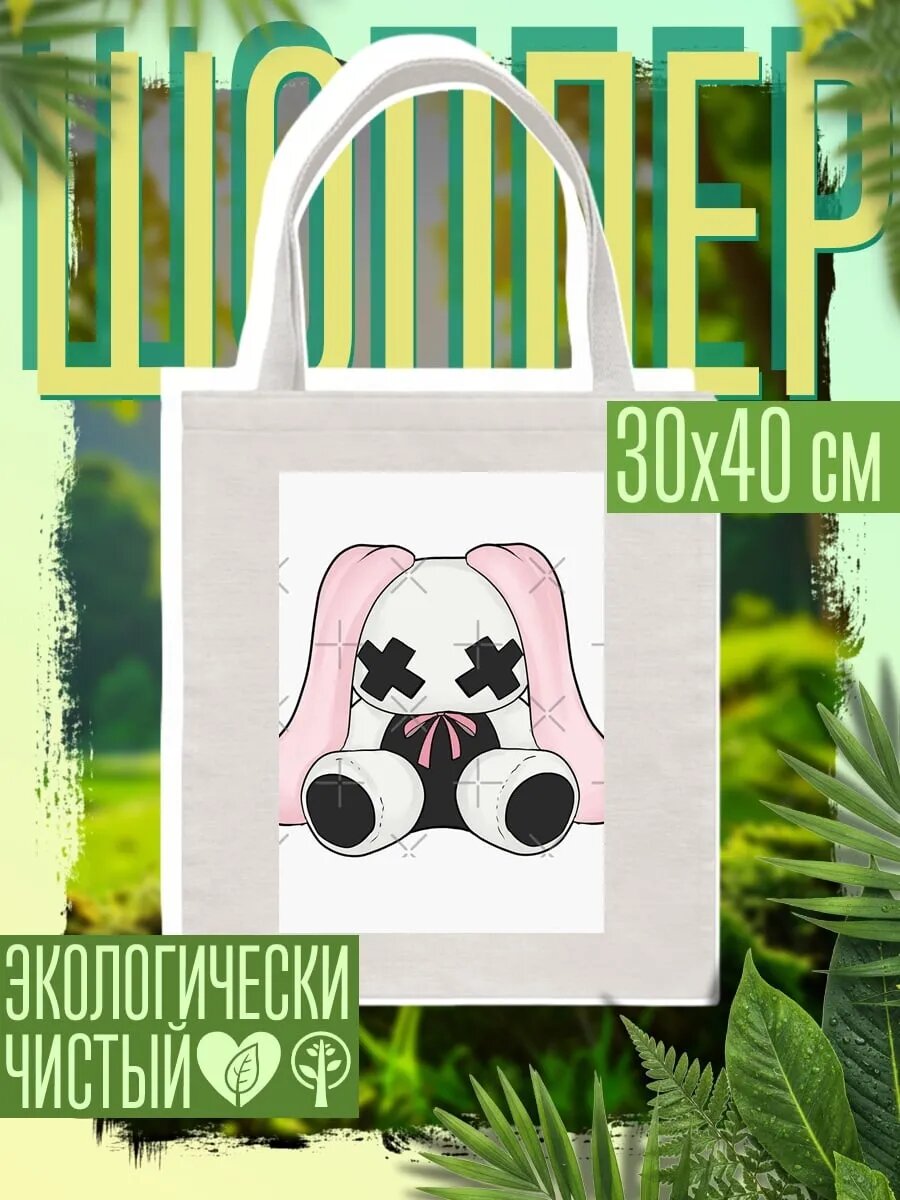 Сумка шоппер