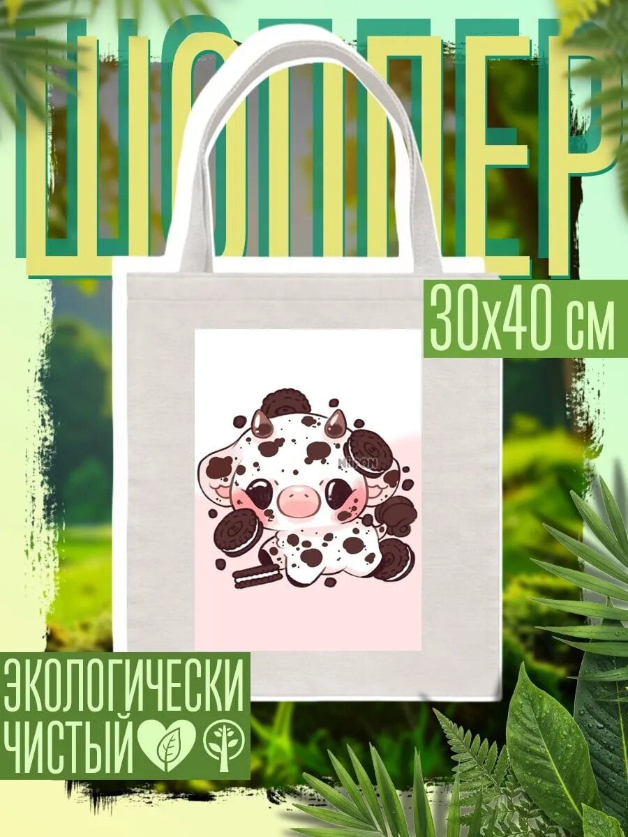 Сумка шоппер