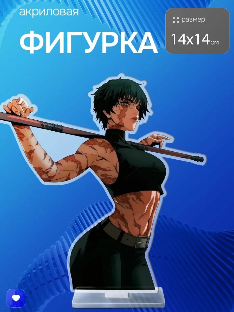 Акриловая фигурка Маки Зенин