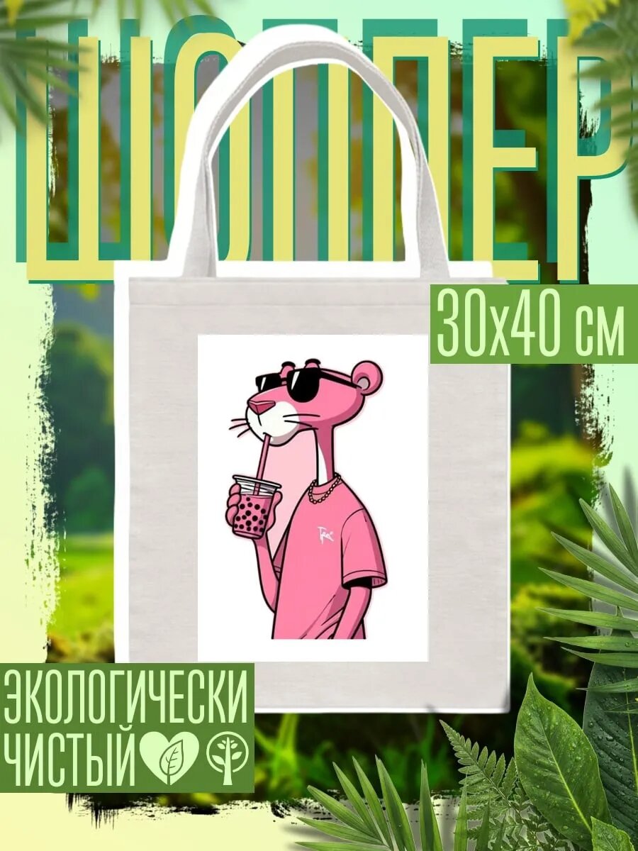 Сумка шоппер
