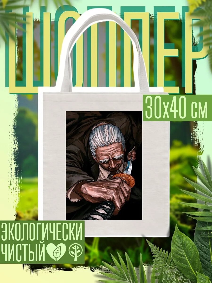 Сумка шоппер