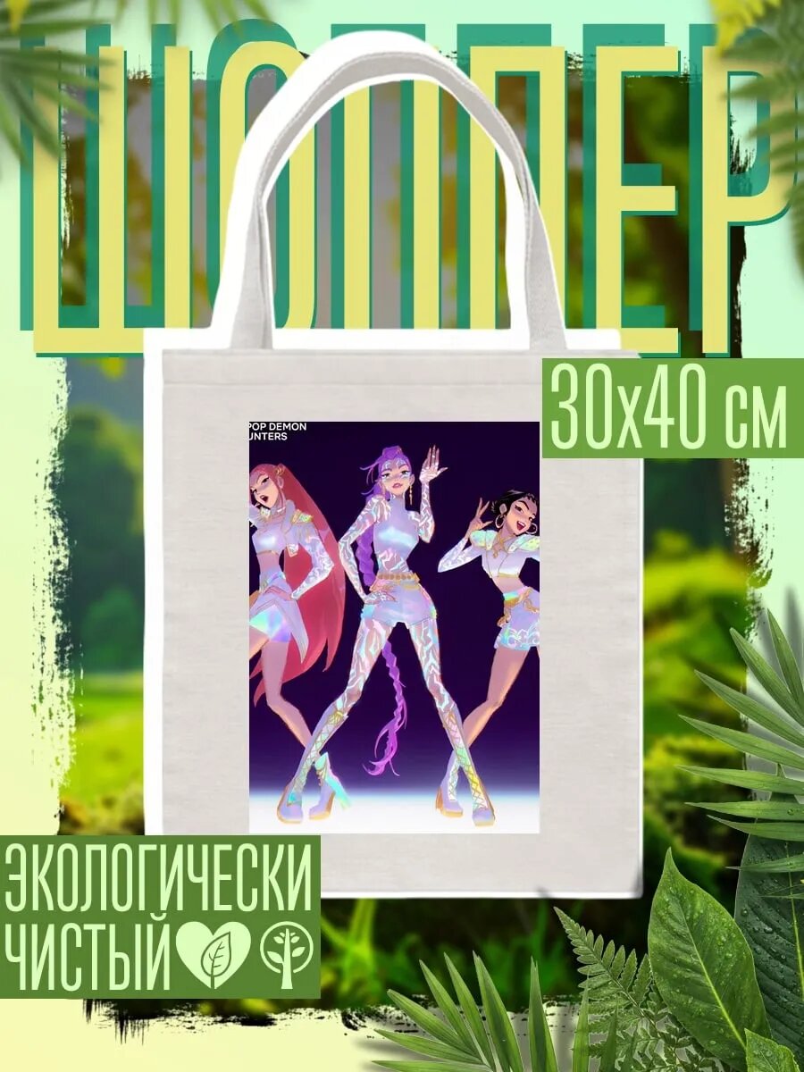 Сумка