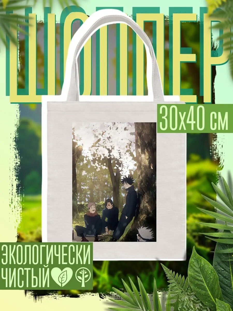 Сумка шоппер