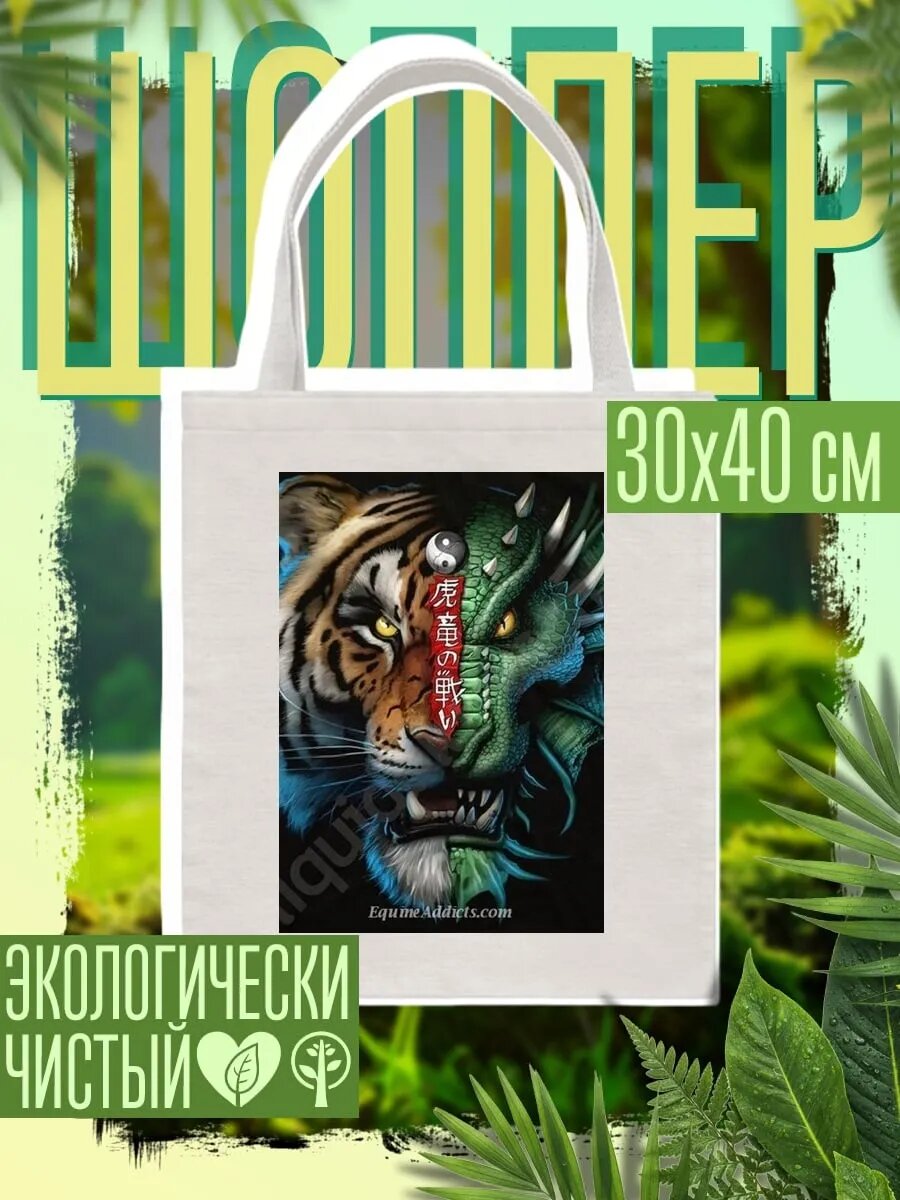 Сумка шоппер