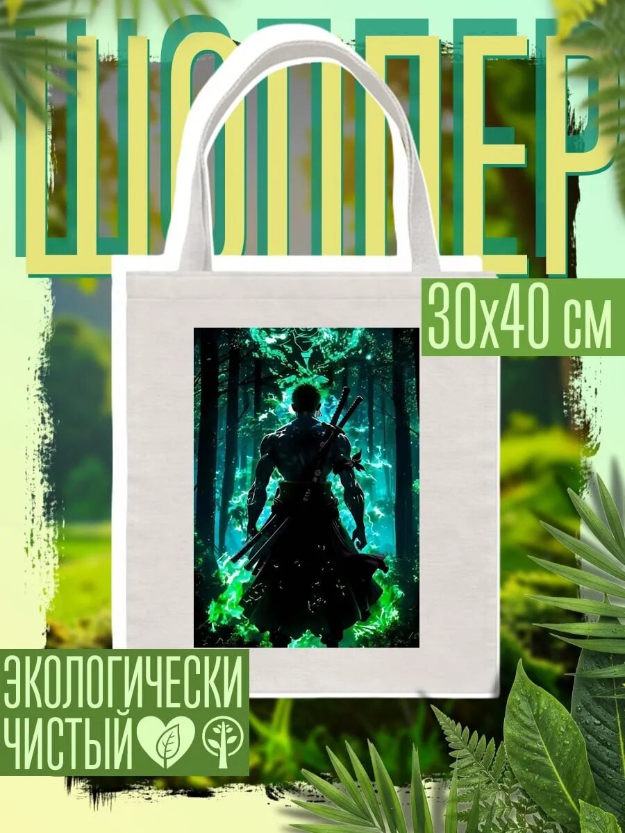Сумка шоппер