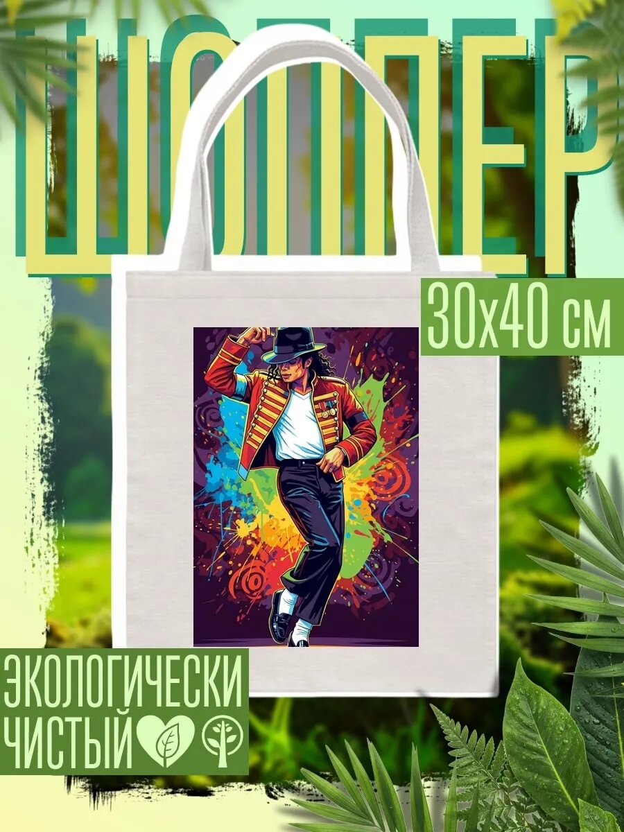 Сумка
