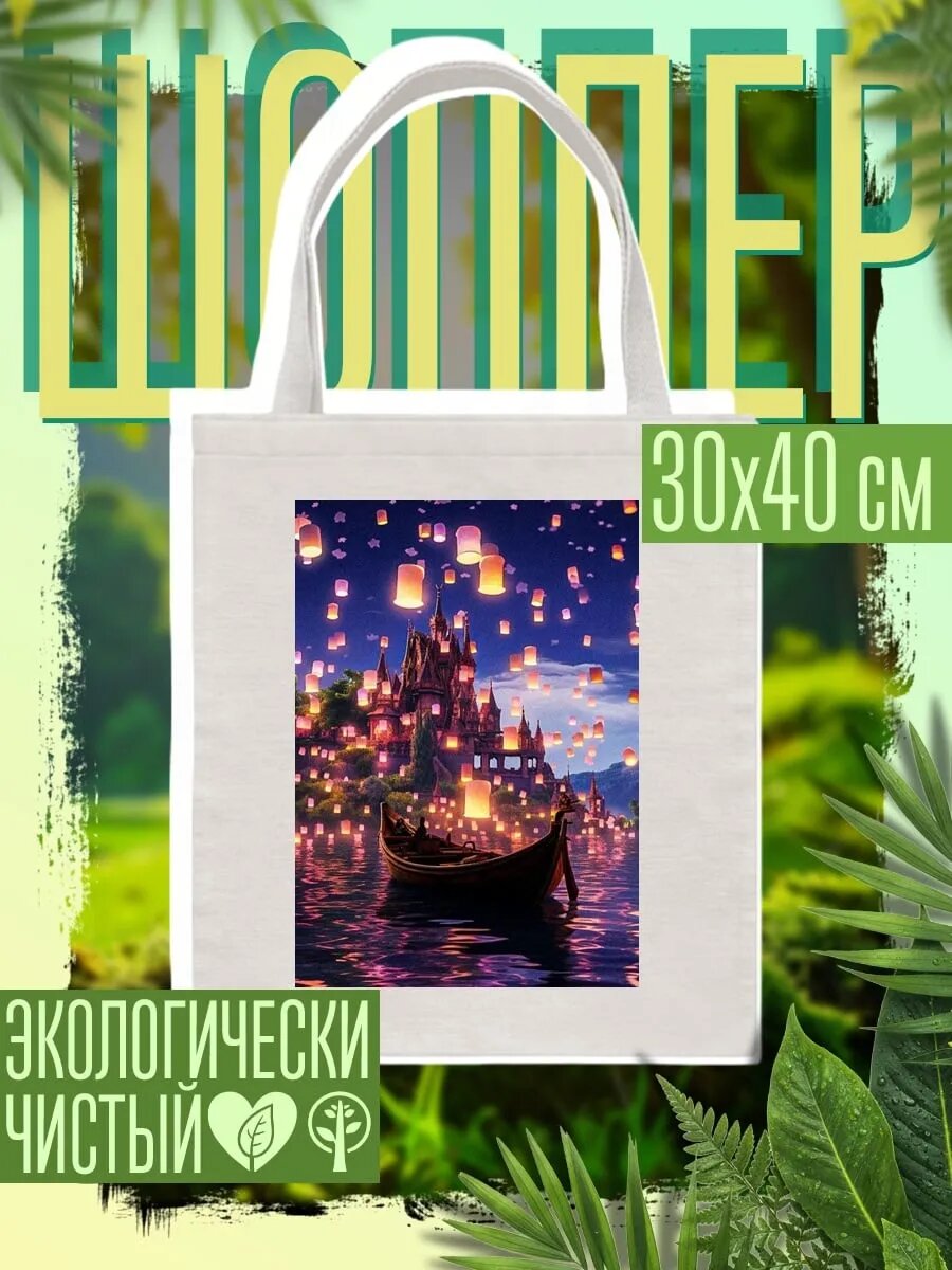 Сумка шоппер