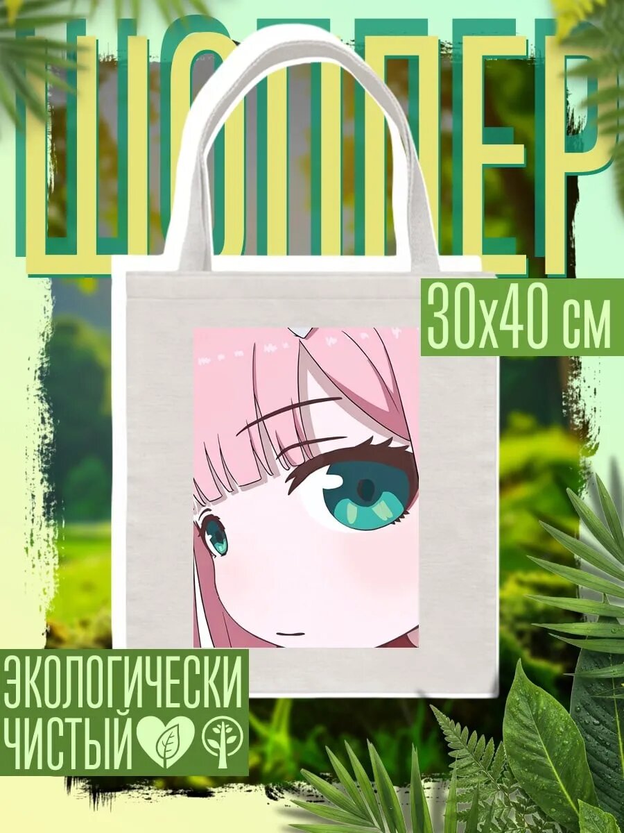 Сумка шоппер