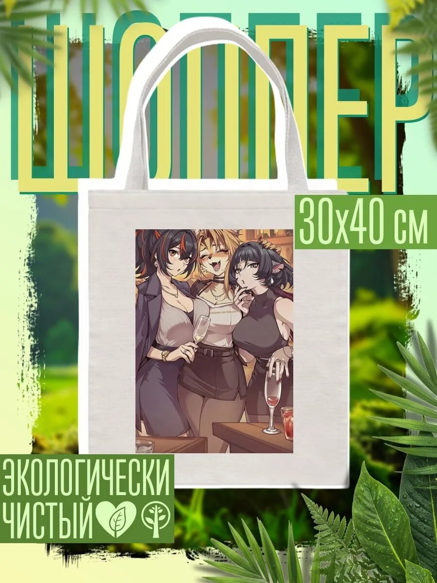 Сумка шоппер