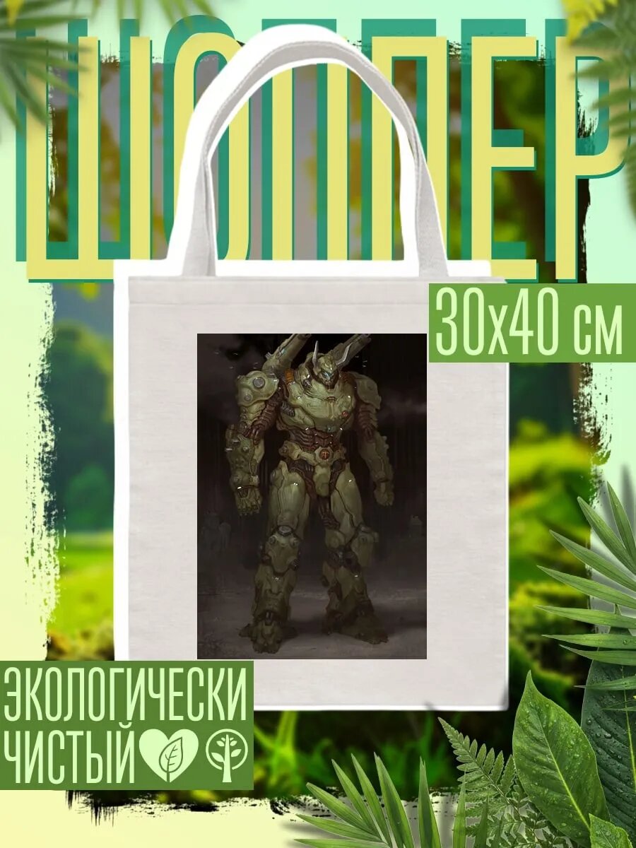 Сумка шоппер