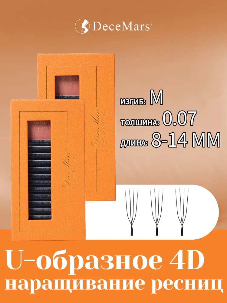DeceMars U-образные параллельные ресницы 4D для наращивания, черные мягкие накладные ресницы микс M/0.07/8-14 мм