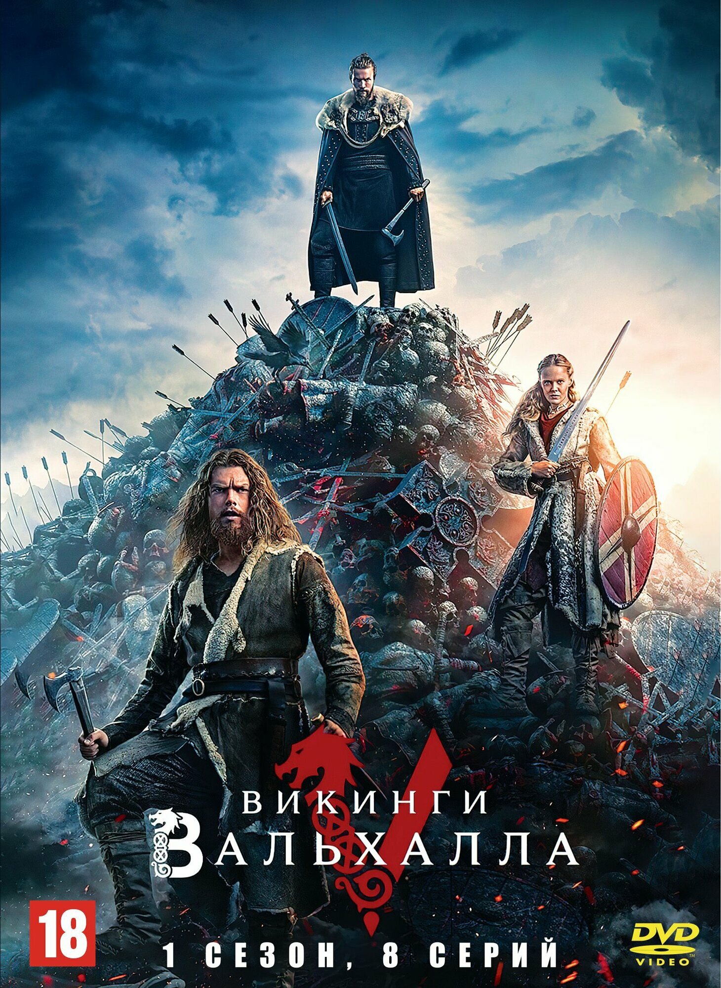Викинги: Вальхалла (1 сезон) (США, 2022, полная версия, 8 серий) перевод закадровый