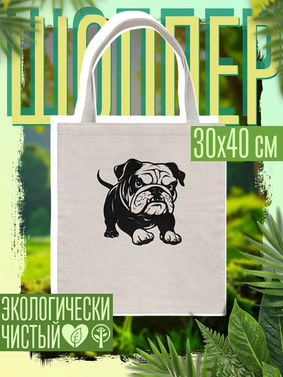 Сумка