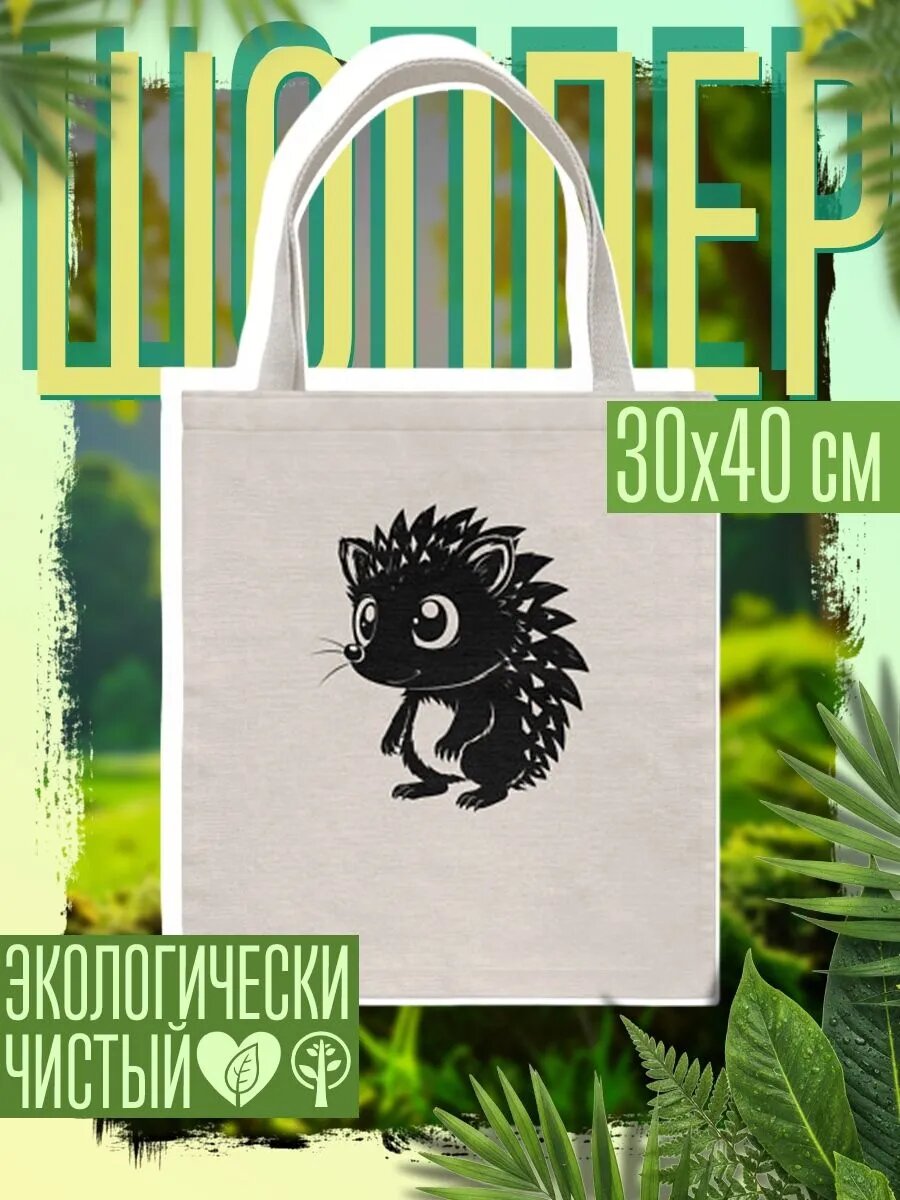 Сумка шоппер