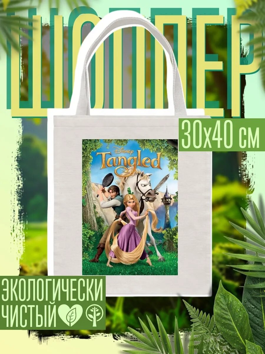 Сумка