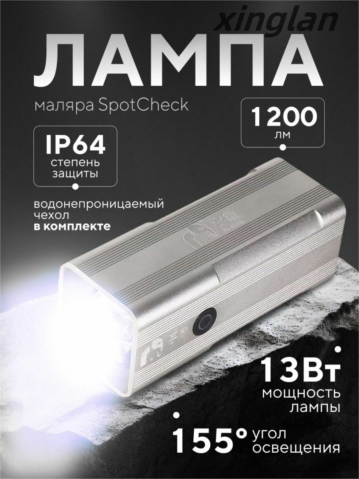 Техническое освещение