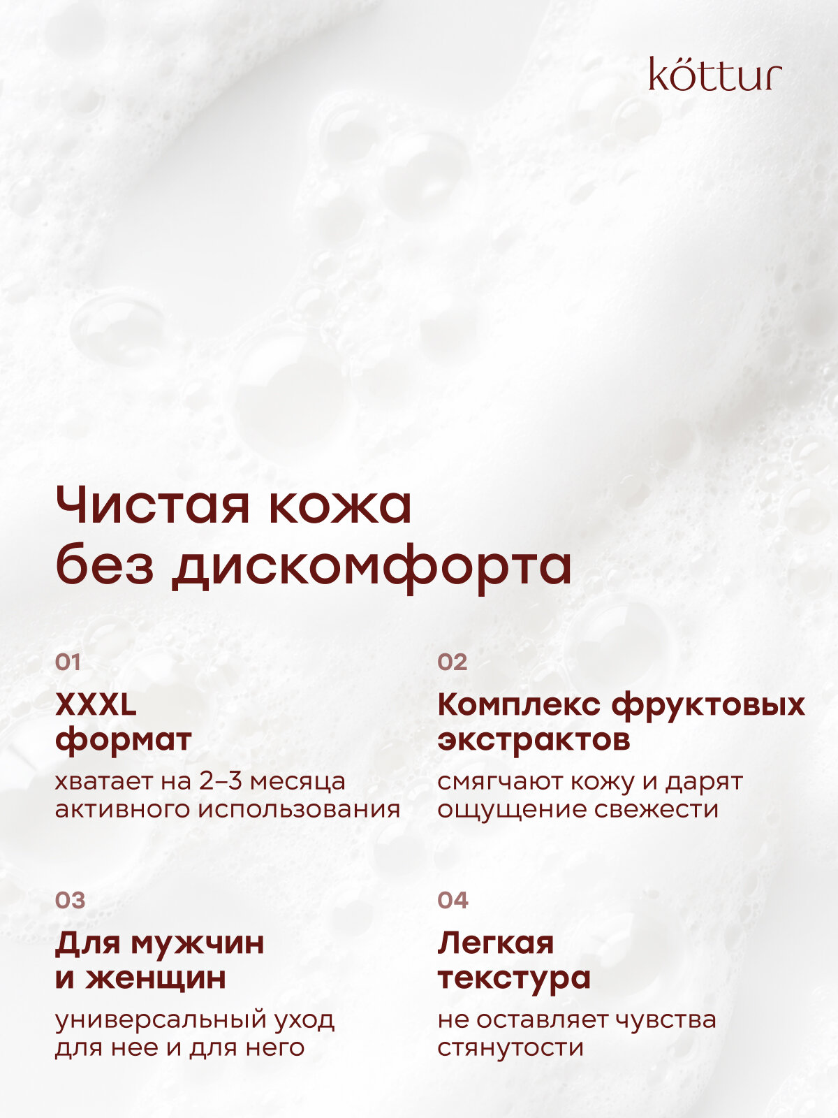 Гель для душа — фото 1