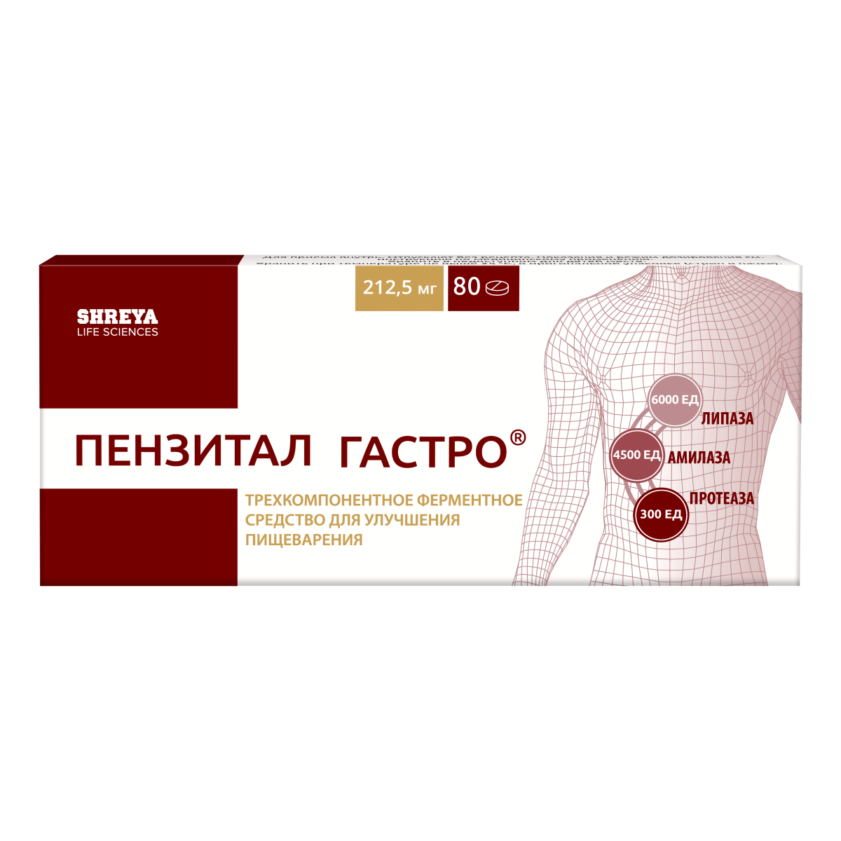 Пензитал Гастро, таблетки покрыт. плен. об. кишечнорастворимые, 80 шт.