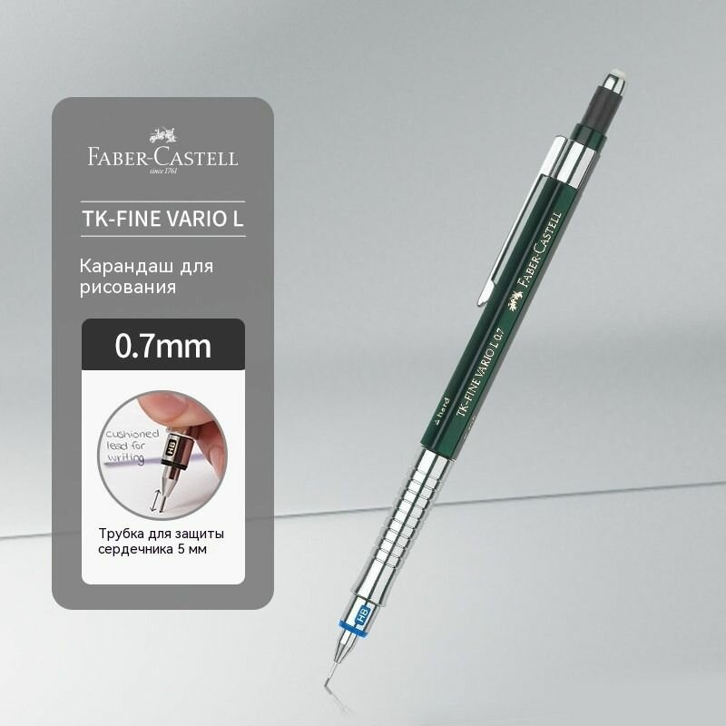 Graf von Faber - Castell Автоматический карандаш TK - FINE VARIO L Световые и теневые линии