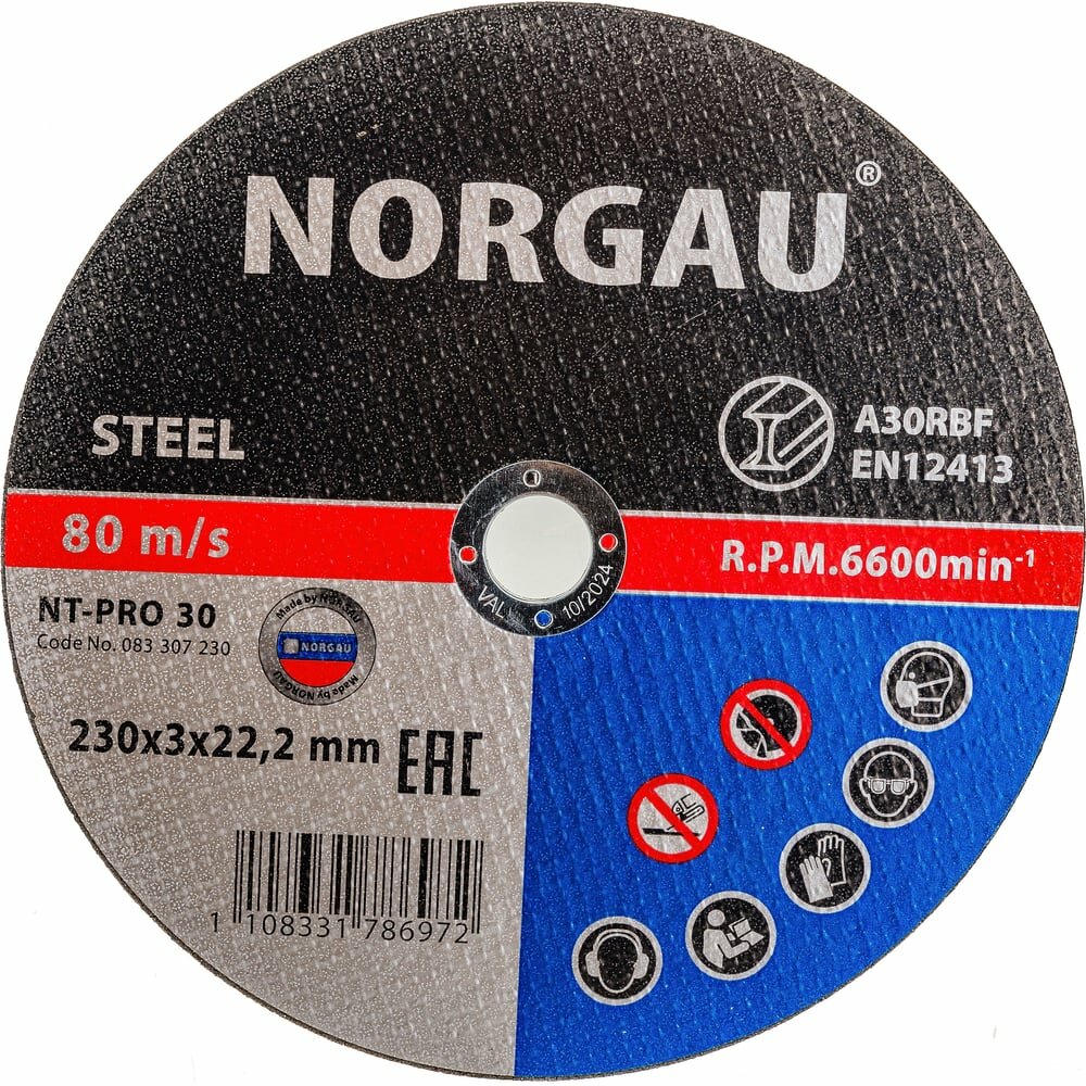 Диск отрезной 230x3x22.2 мм по стали NORGAU 083307230