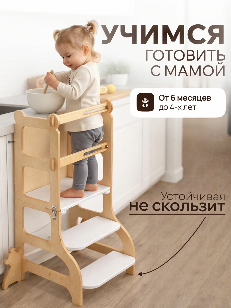 Башня помощника Монтессори, движение - жизнь — фото 1