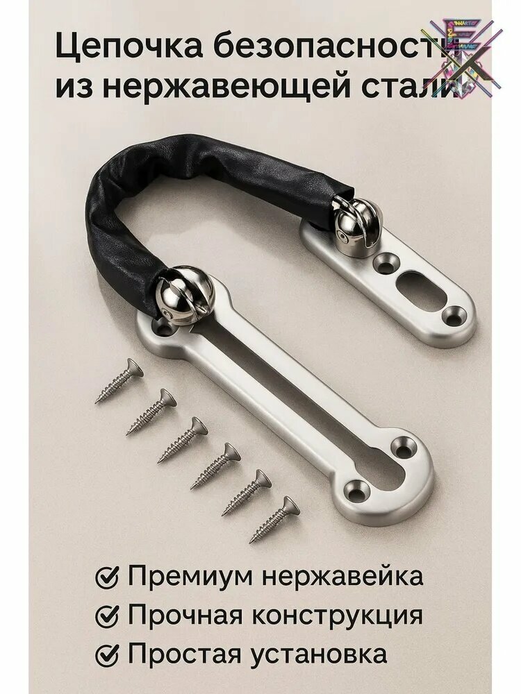 Усиленная дверная цепочка безопасности, накладная, с ограничителем открывания, для дома и гостиниц