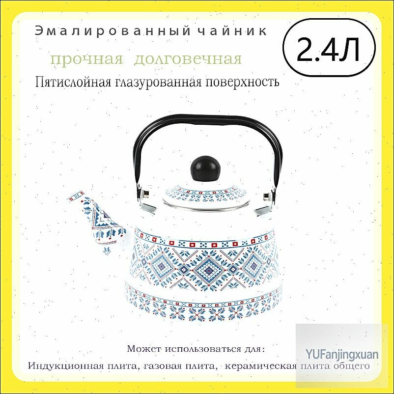 LOFEI Чайник "чайник", 2.4 л