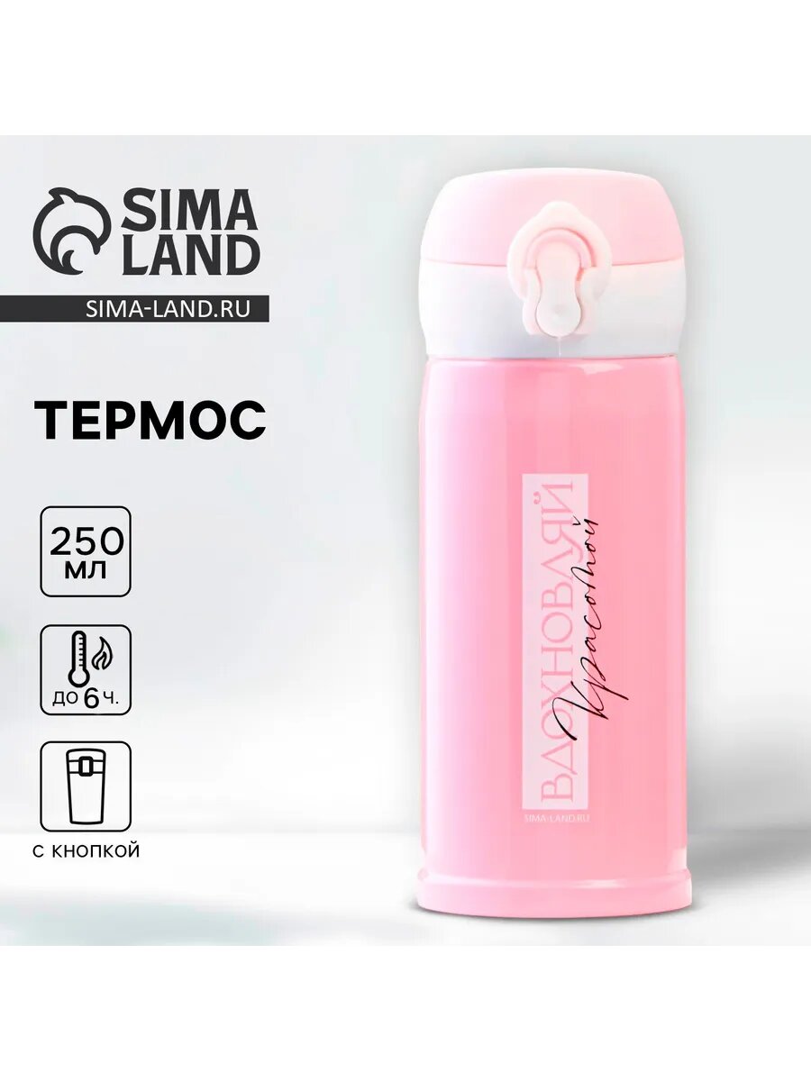 Подарочный термос для чая и кофе, металлический для воды