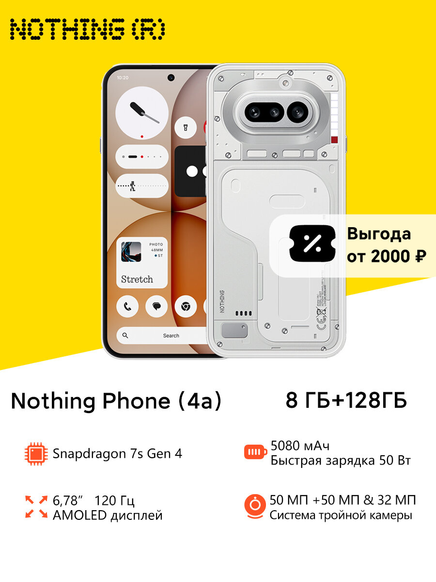 Смартфон Nothing phone (4a), 8+128 ГБ, Snapdragon 7s Gen 4 Global 5080 mAh, 6.78” 120Hz AMOLED дисплей, белое