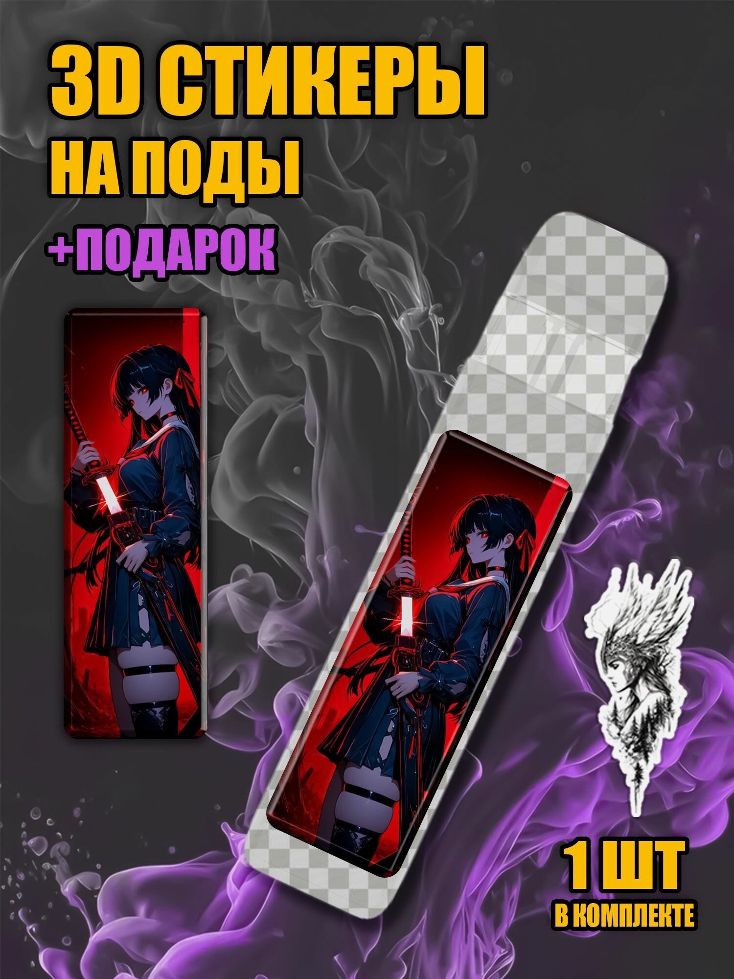3Д Стикер на иксрос Девушка