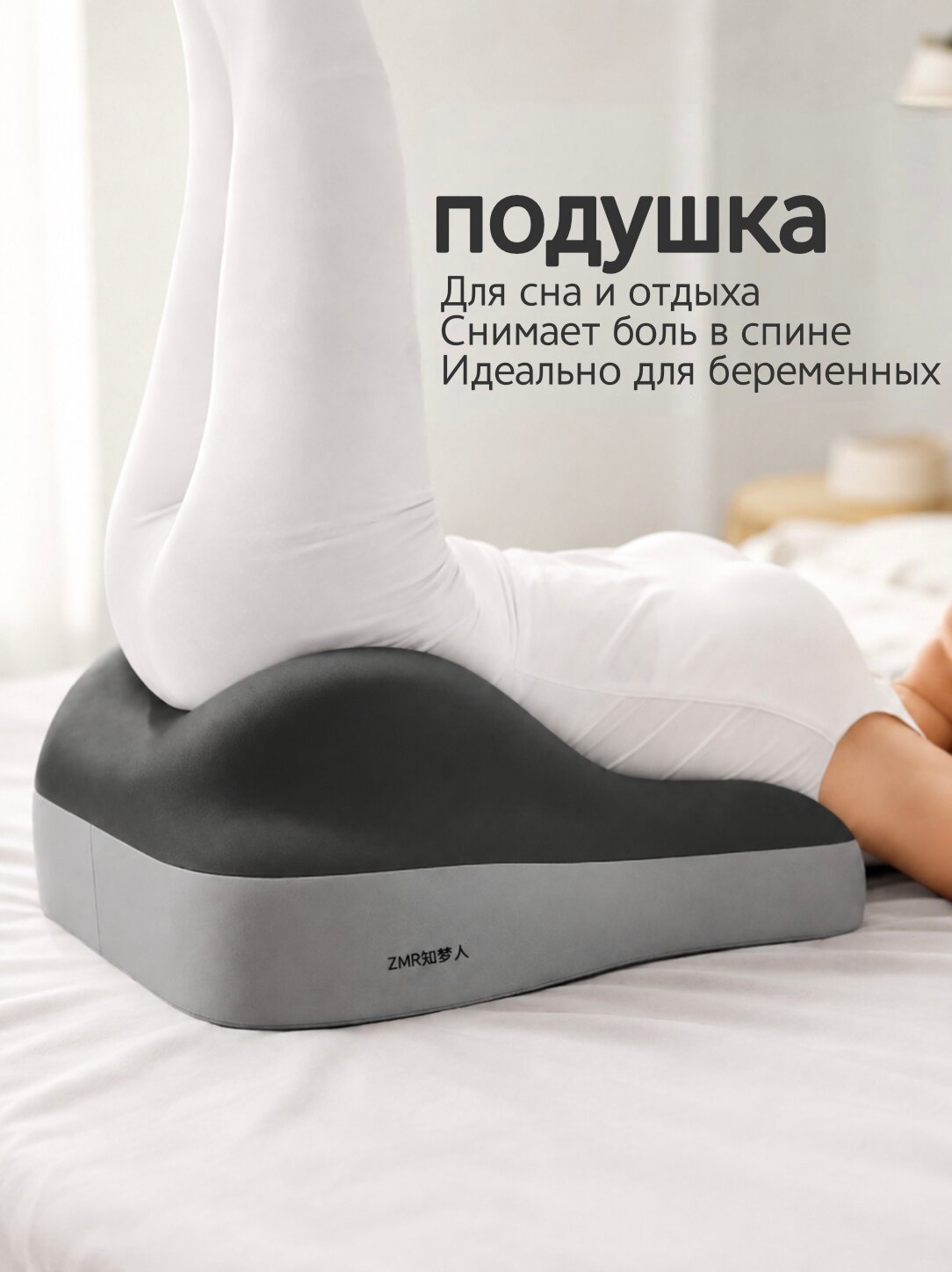 Ортопедическая подушка светло-серая, из мемори-пены, для беременных и отдыха