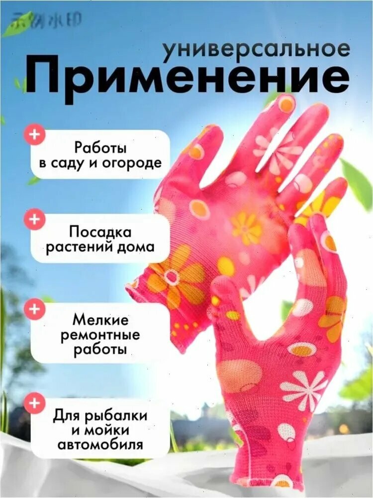 Перчатки защитные — фото 1
