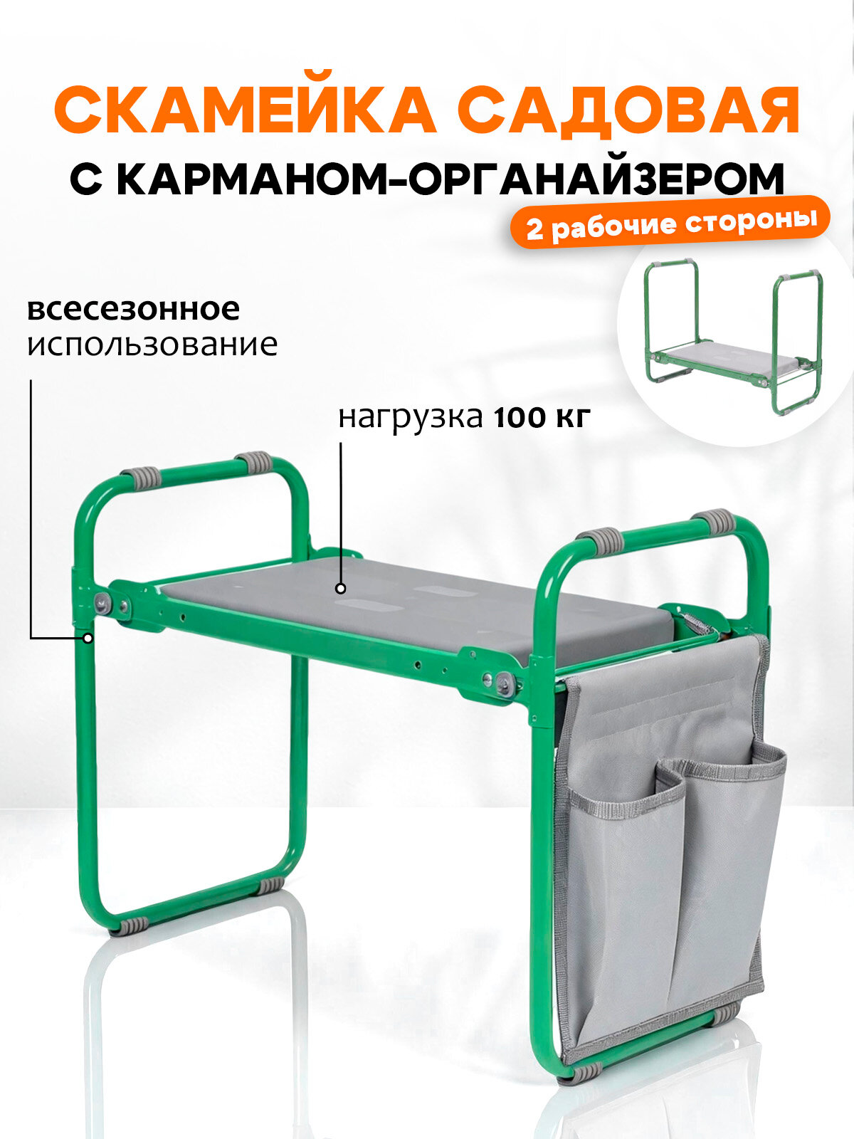 Скамейка садовая с карманом-органайзером СК-К оливковый 530х285х420 мм