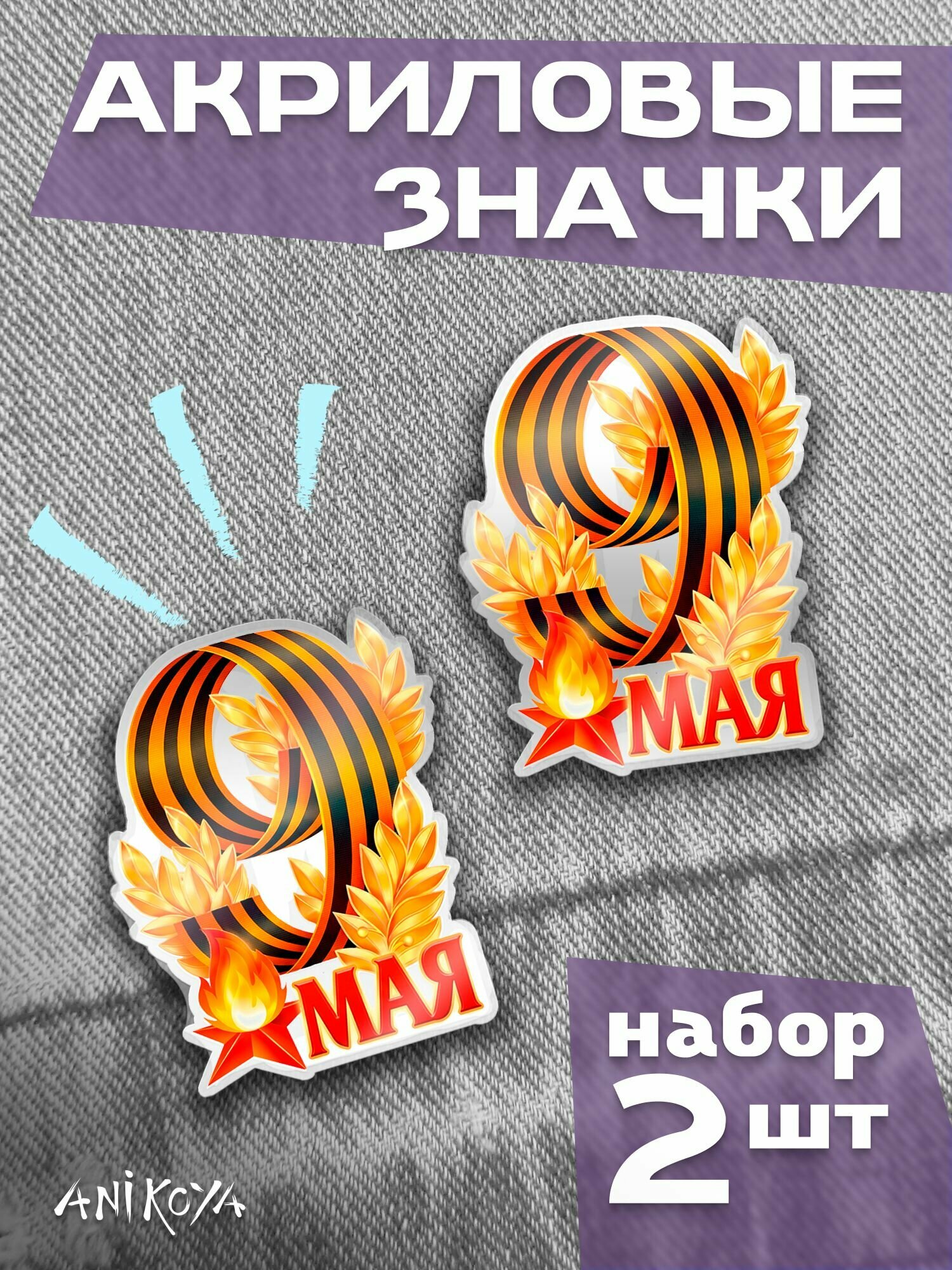 Значок