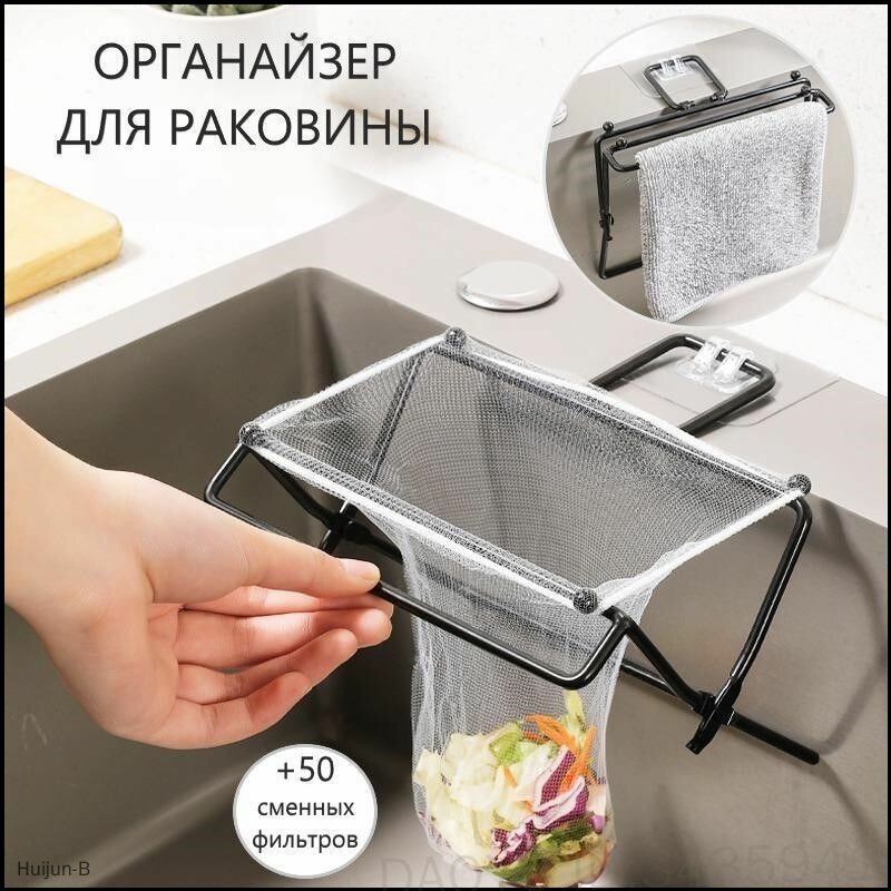 Сеточный фильтр для раковины, S060, черный
