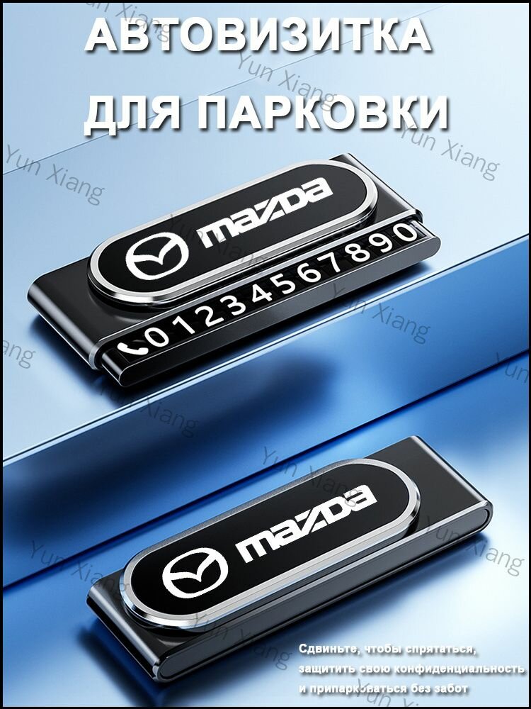 Автовизитка — фото 1