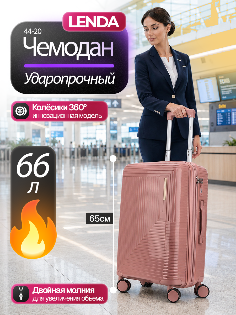 Чемодан-самокат 