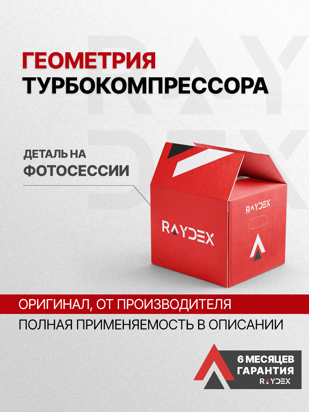 Геометрия турбины MERCEDES-BENZ FORD C Class, E Class, Transit, (Мерседес-Бенц Форд Ц-класс, Е-класс, Транзит), RDX0018NR для 7529900006