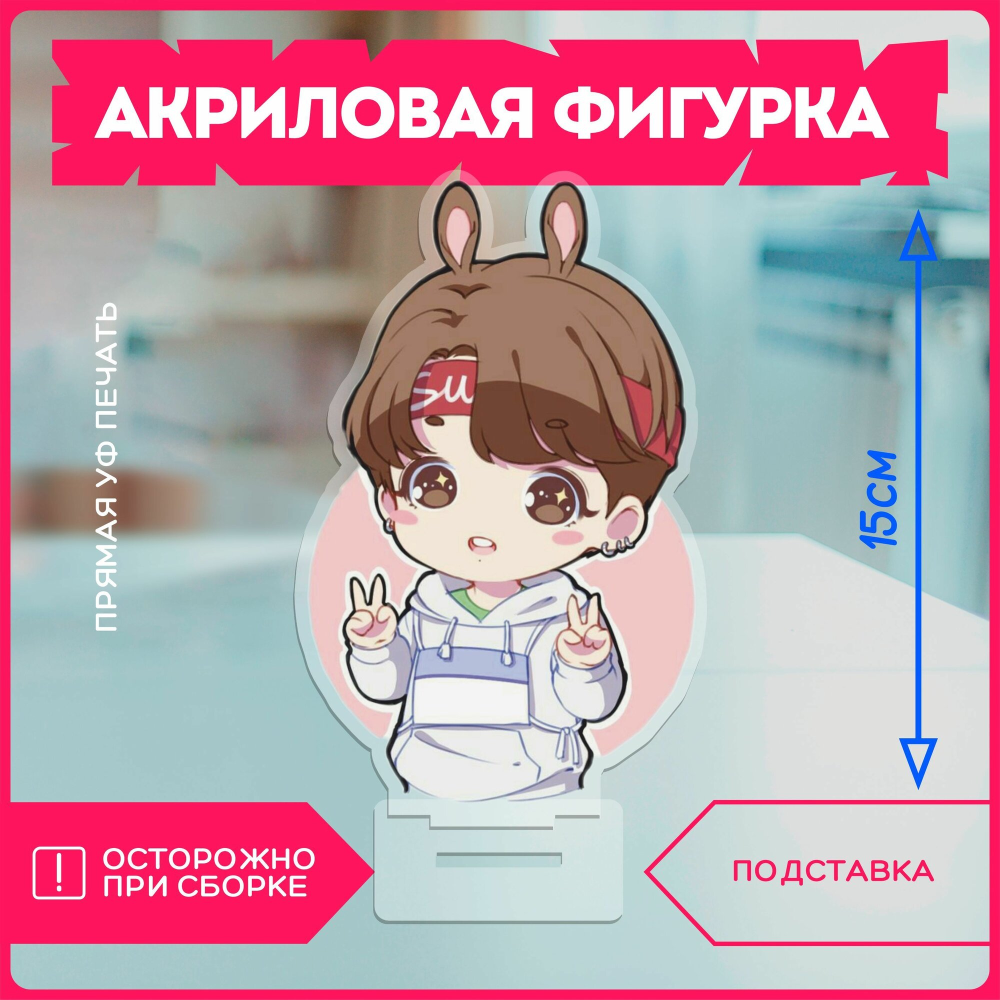 Акриловая фигурка / корея кпоп группа бтс bts k pop