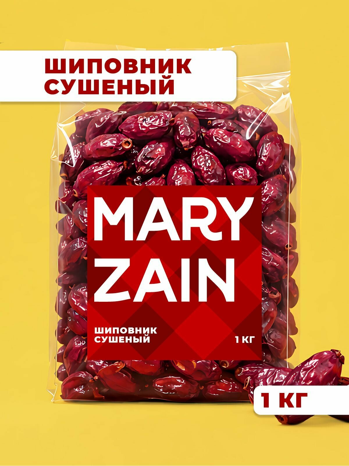 Шиповник сушеный экстра (крупные плоды), 1000 г.