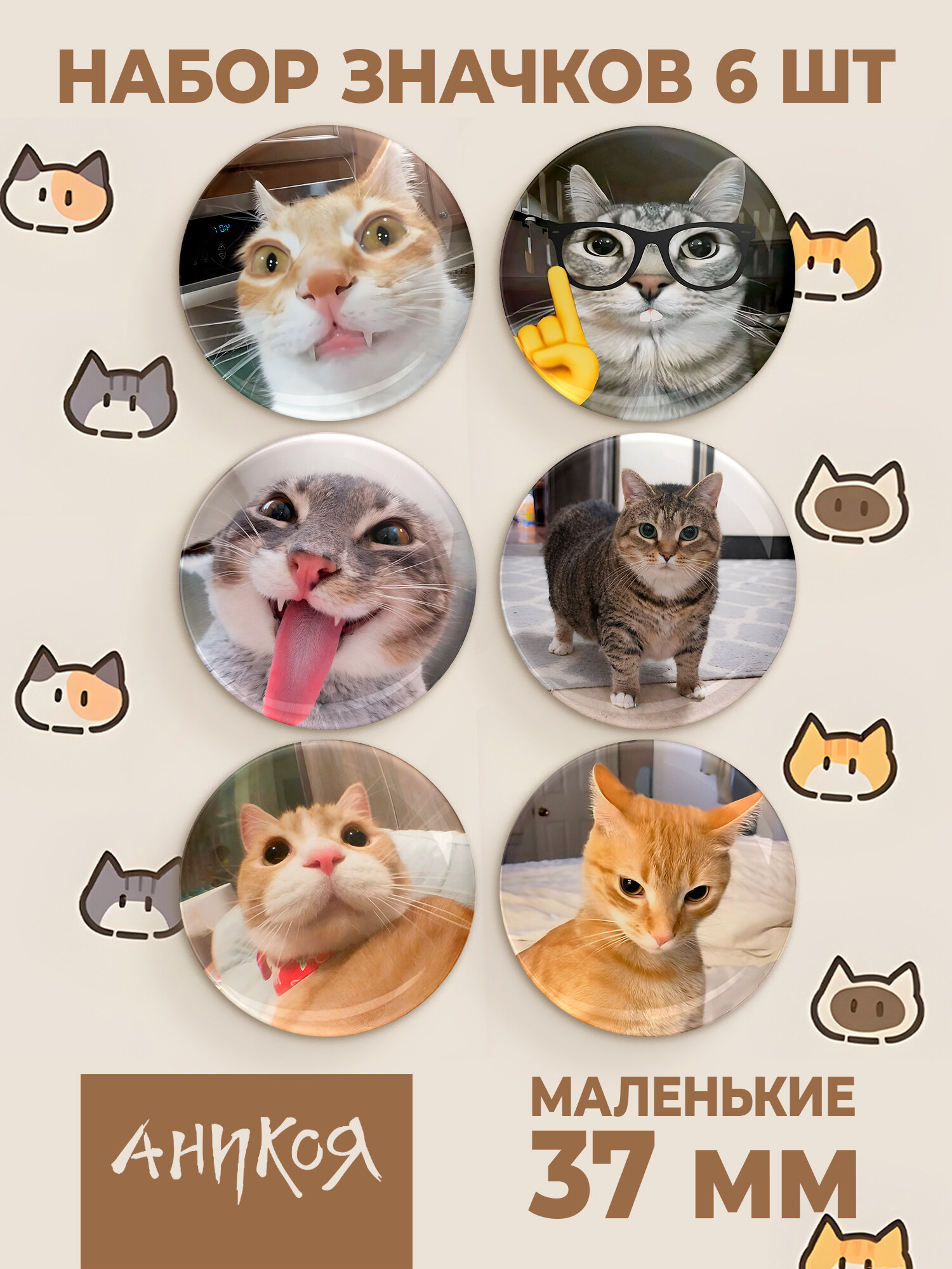 Набор значков