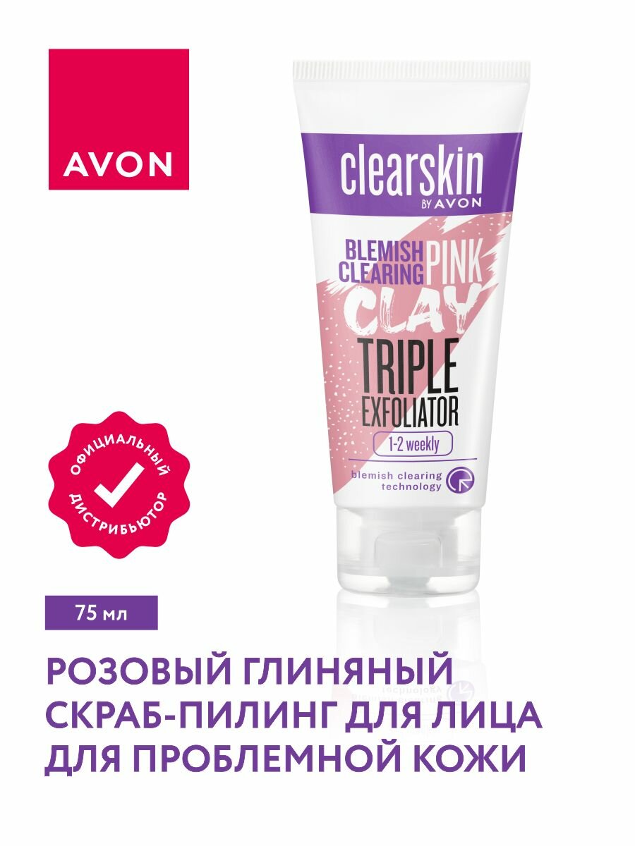 Розовый глиняный скраб-пилинг для лица Avon Clearskin для проблемной кожи 75 мл.